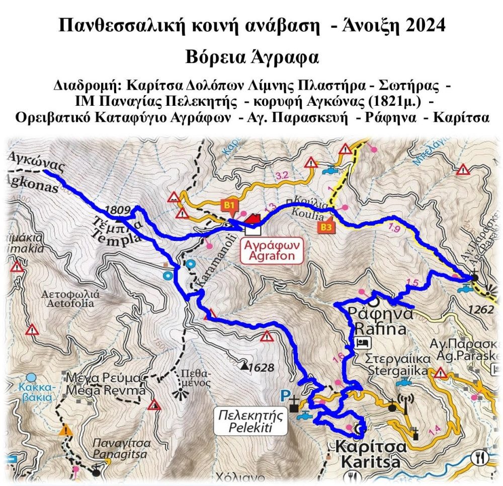 ΚΥΡΙΑΚΗ 31 ΜΑΡ 2024 - ΠΑΝΘΕΣΣΑΛΙΚΗ ΚΟΙΝΗ ΑΝΑΒΑΣΗ - ΒΟΡΕΙΑ ΑΓΡΑΦΑ ...